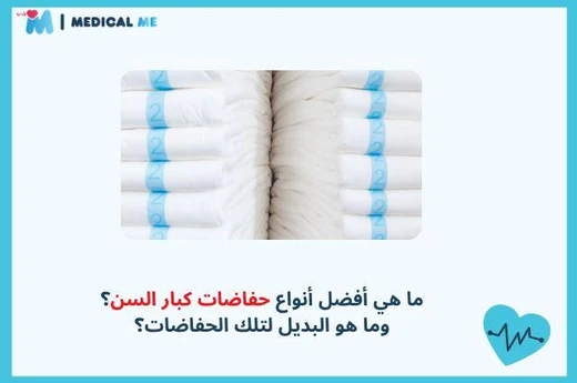 Top 5 Choices for Adult Diapers - Medical me